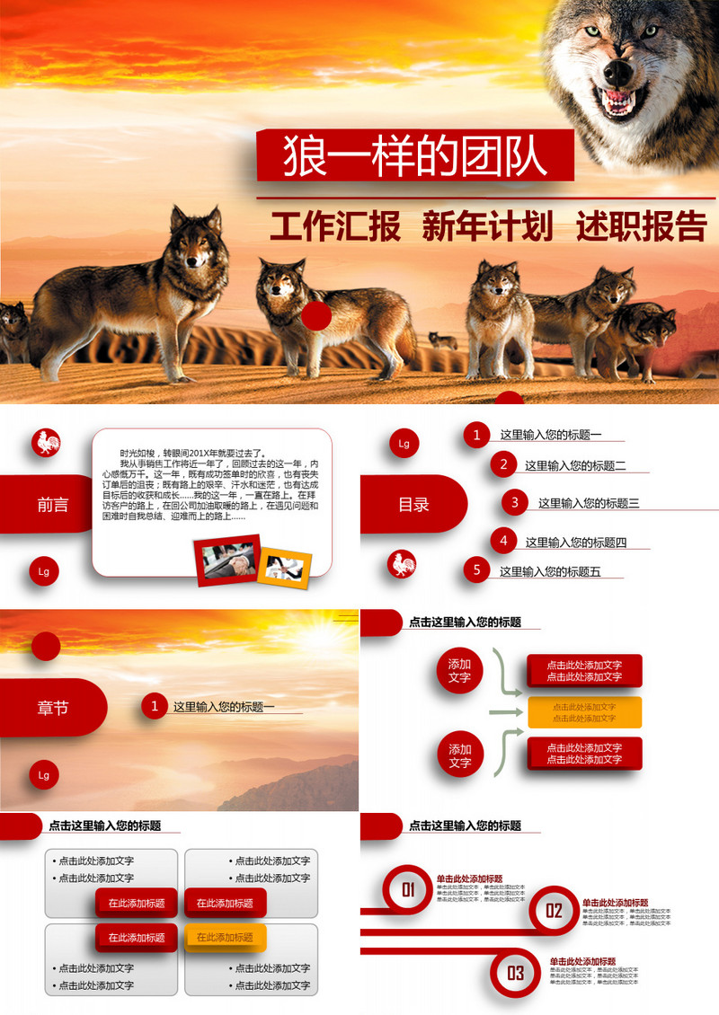 团队年终工作总结模板下载 工作总结 图客巴巴