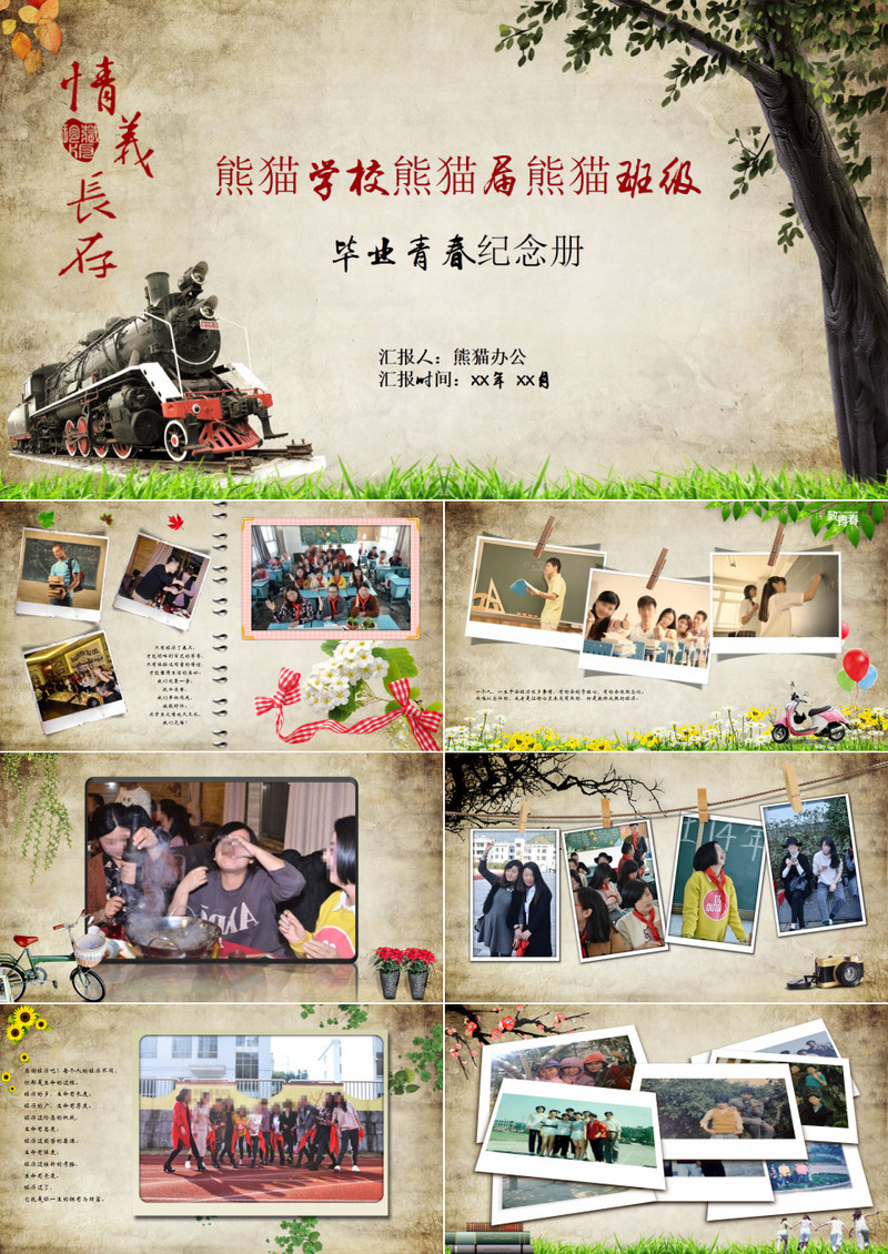 创意毕业季青春纪念册模板下载 毕业 图客巴巴