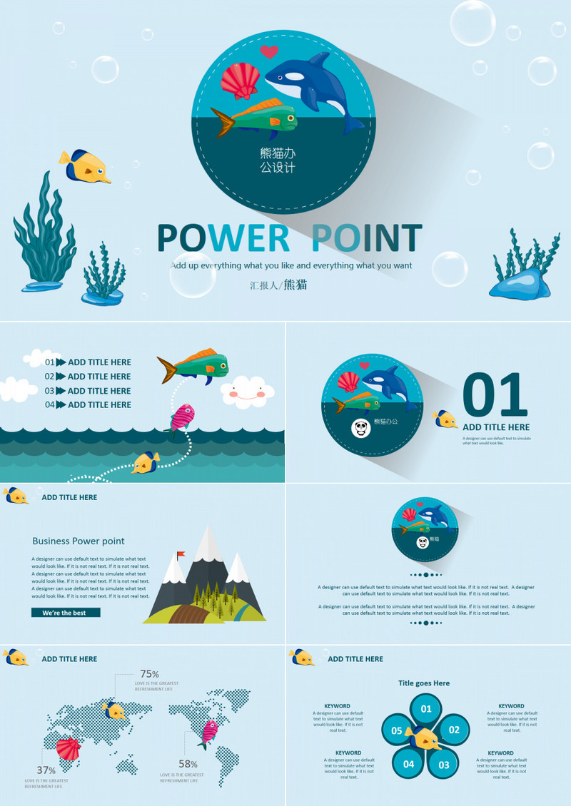 海洋鱼趣扁平化定制级别多功能PPT赠送扁平化图模板下载 海洋 图客巴巴