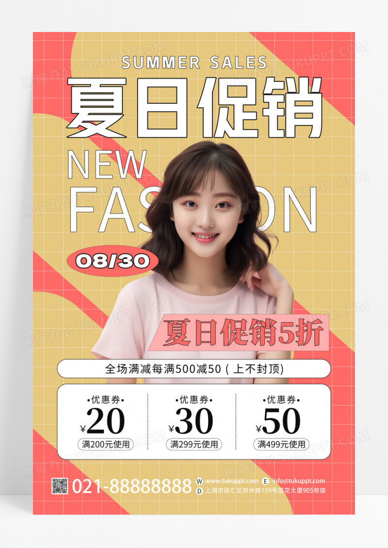 时尚夏日促销红色服装促销活动海报模板下载 红色 图客巴巴