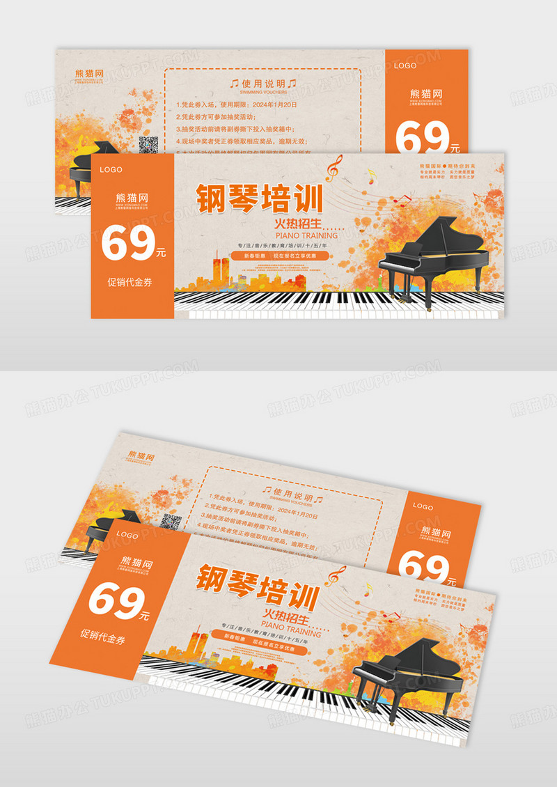 钢琴学习班音乐培训班招生代金券图片模板下载 音乐 图客巴巴