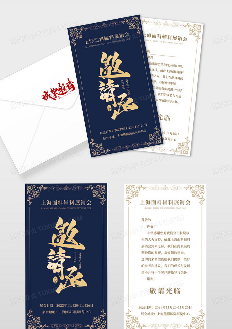 蓝色背景金色字边框展会邀请函模板下载 边框 图客巴巴