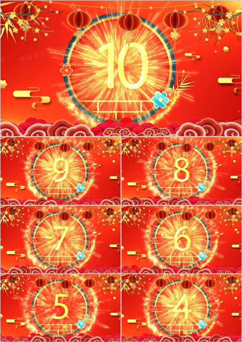 倒计时 2021金色光线新年十秒倒计时ppt模板下载 图客巴巴