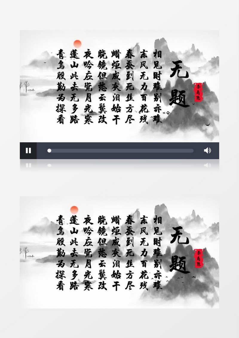 古诗无题中国风AE模板下载 中国 图客巴巴