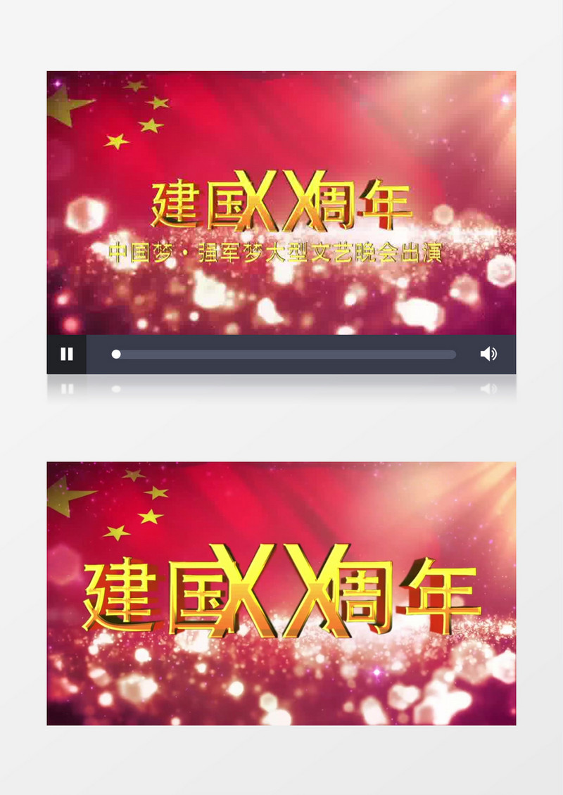建国周年庆文艺晚会演出片头AE模板下载 片头 图客巴巴