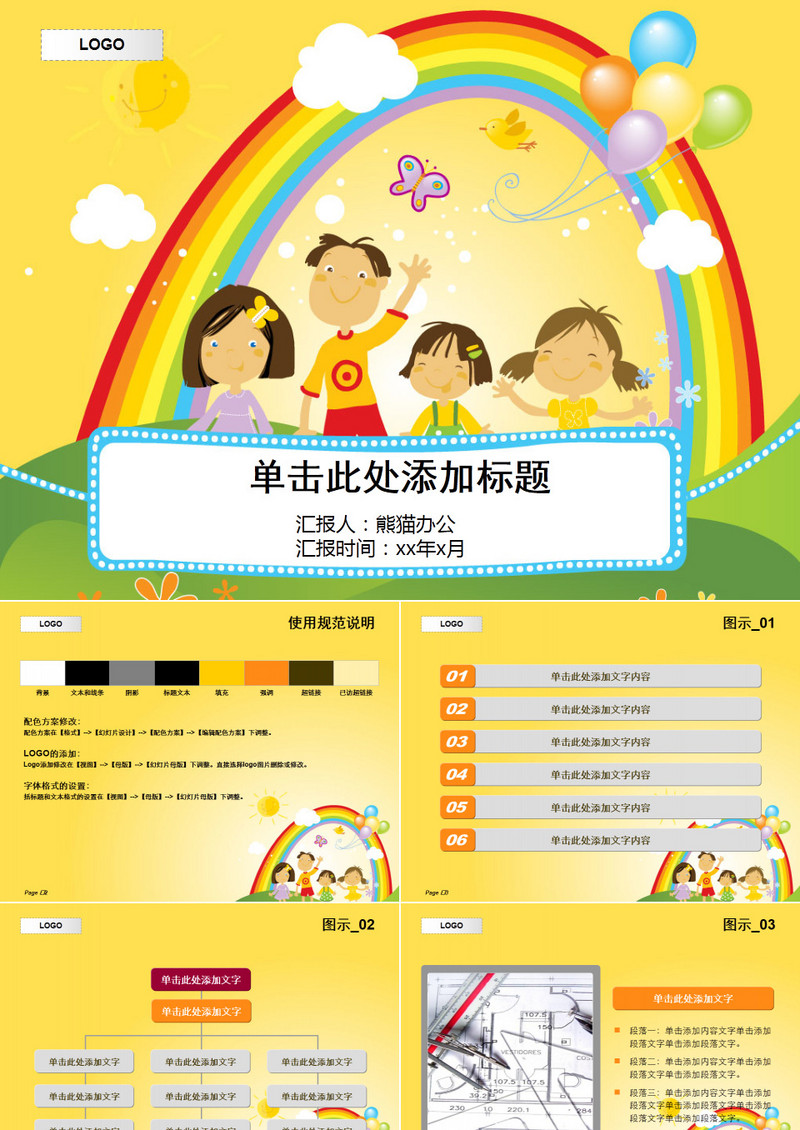 幸福家庭ppt模板下载家庭图客巴巴