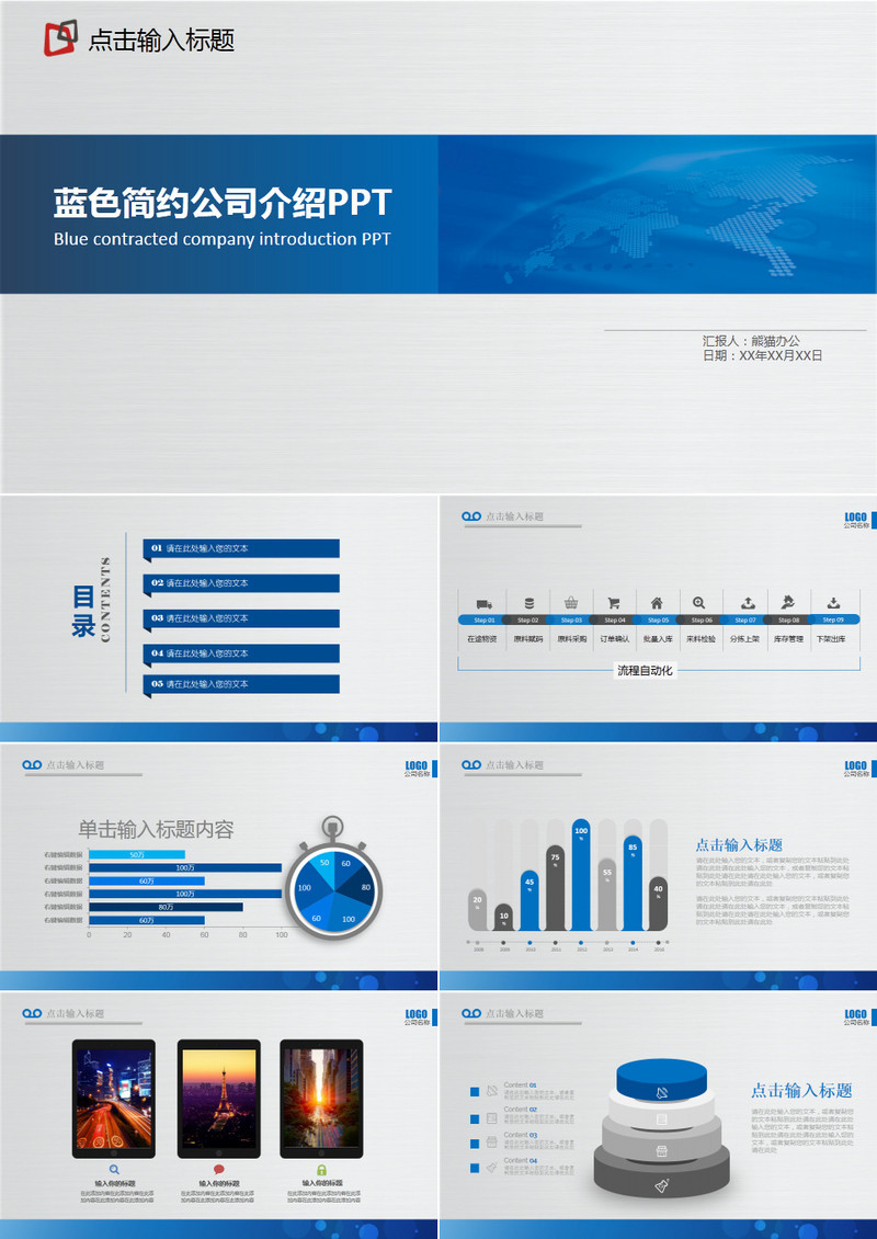 蓝色PPT商务模板下载_蓝色ppt_图客巴巴