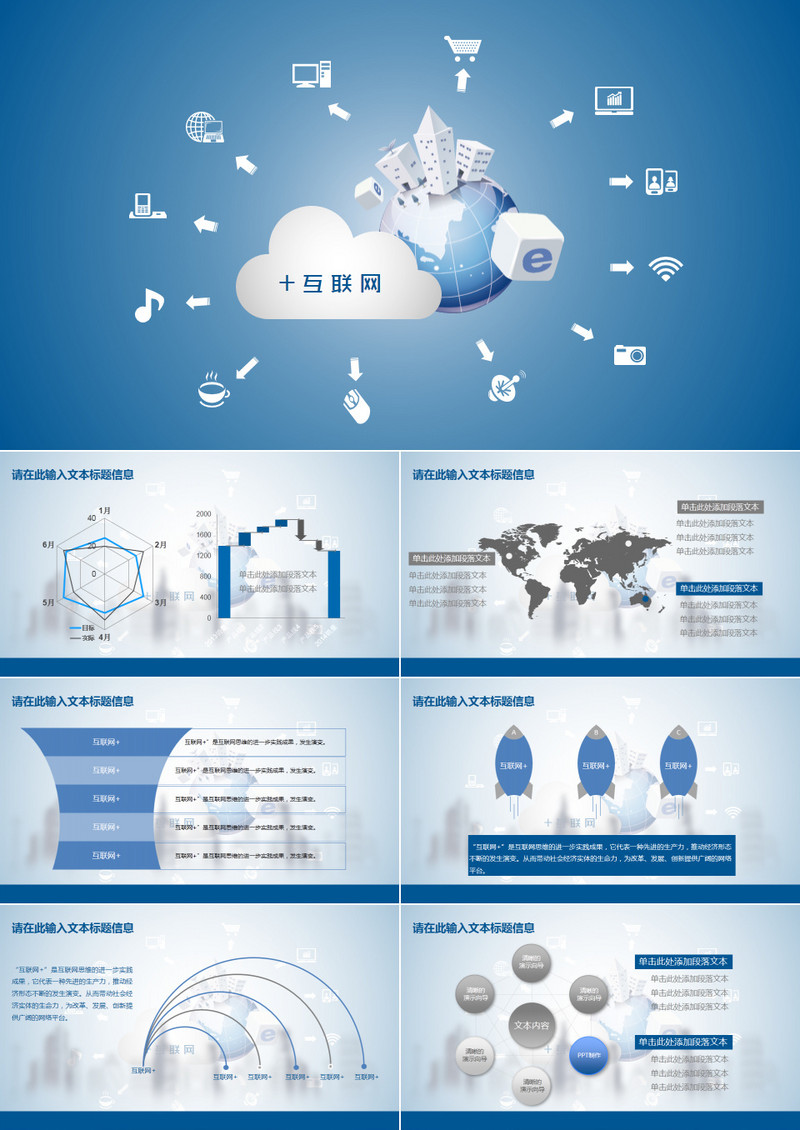 蓝色商务PPT模板下载_蓝色ppt_图客巴巴