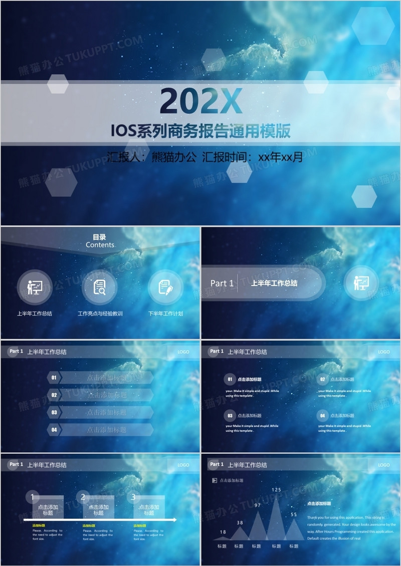 IOS风格商务风PPT模板下载_商务PPT_图客巴巴