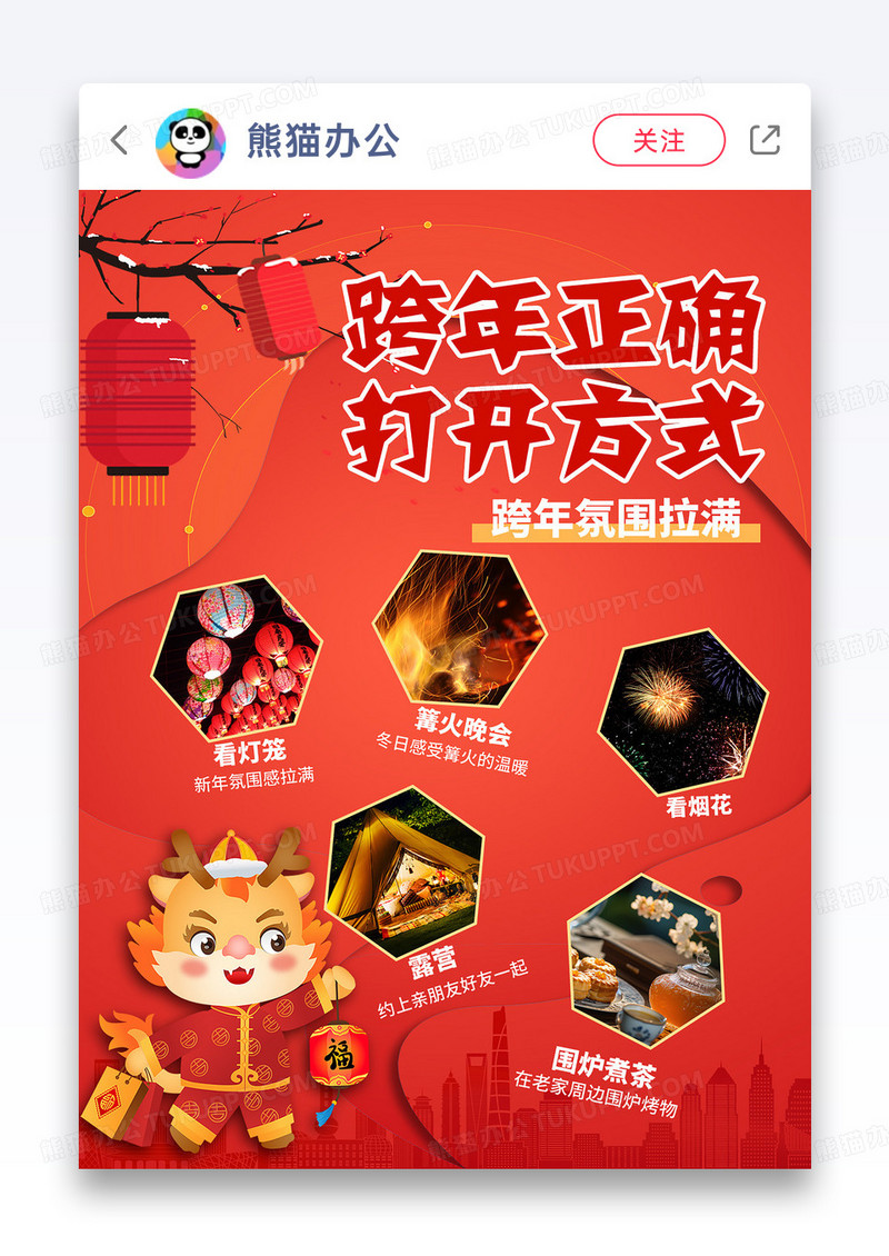 跨年干货分享红色扁平简约小红书封面模板下载 红色 图客巴巴