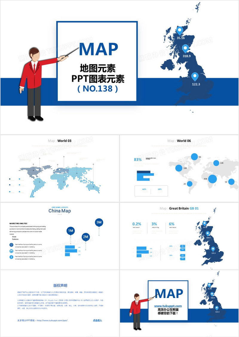 地图元素PPT图表元素PPT模板下载_地图_图客巴巴