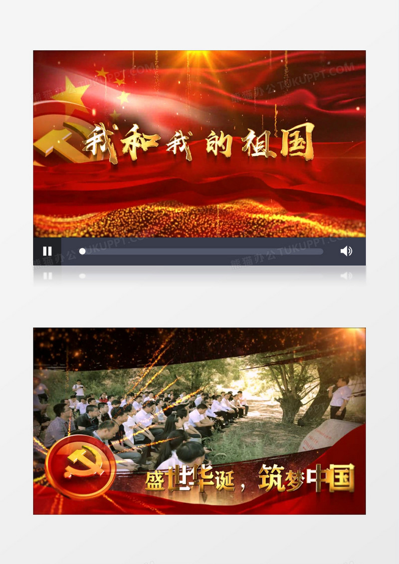 十一祖国国庆建国70周年我和我的祖国ae模板下载 国庆 图客巴巴